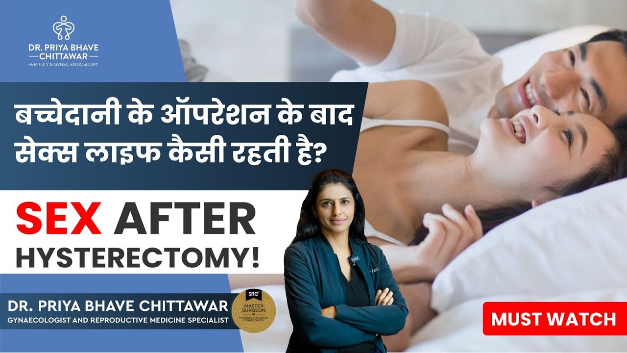 बच्चेदानी के ऑपरेशन के बाद सेक्स लाइफ कैसी रहती है? Sex after Hysterectomy By Dr. Priya Bhave ...