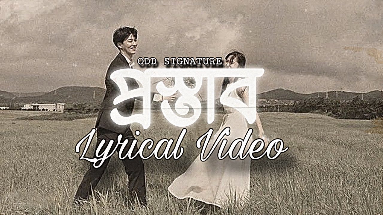 Prostab (Lyrics) | Odd Signature | প্রস্তাব | Lyrical Video - YouTube