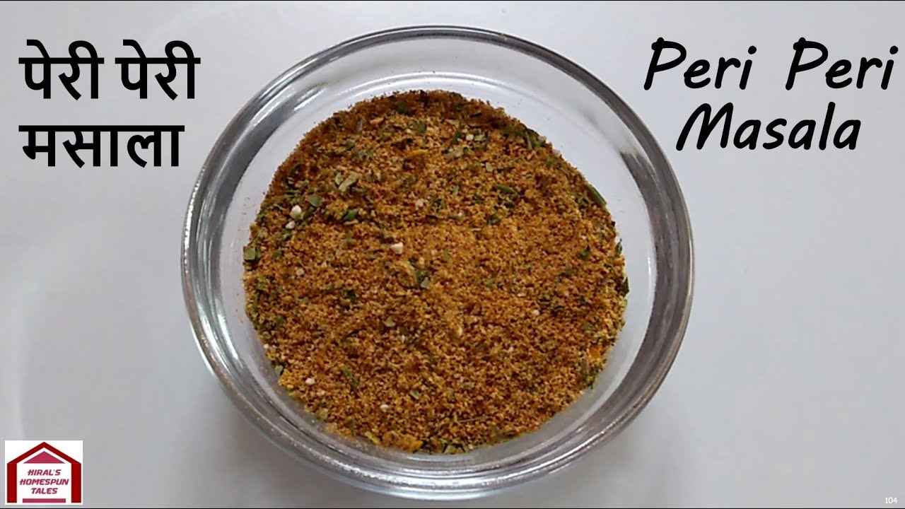 Peri Peri Masala Recipe | Piri Piri Masala Recipe | Peri Peri Spice mix ...