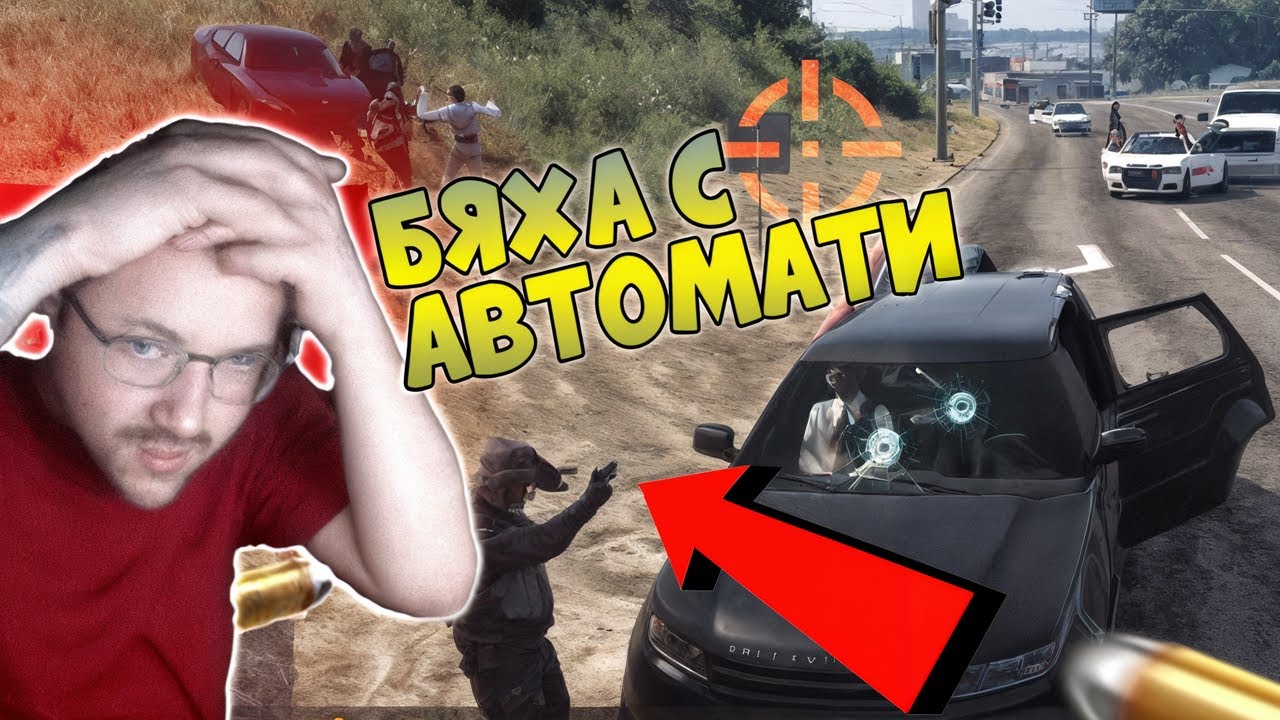 ШАШ и ПАНИКА: Админ пред инфаркт в GTA5RP | LA Chronicles Реакция - YouTube