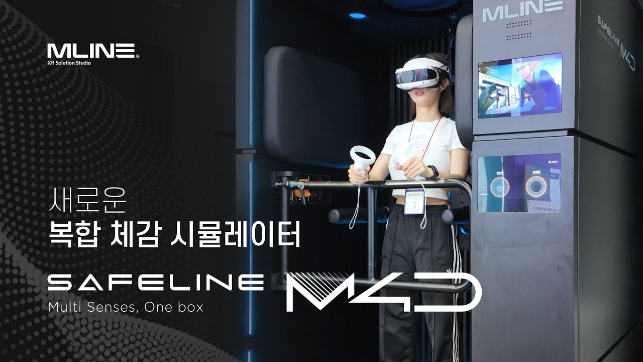 [엠라인스튜디오] Multi Senses, One Box… '세이프라인(SAFELINE) M4D', 새로운 부스 타입의 복합 ...