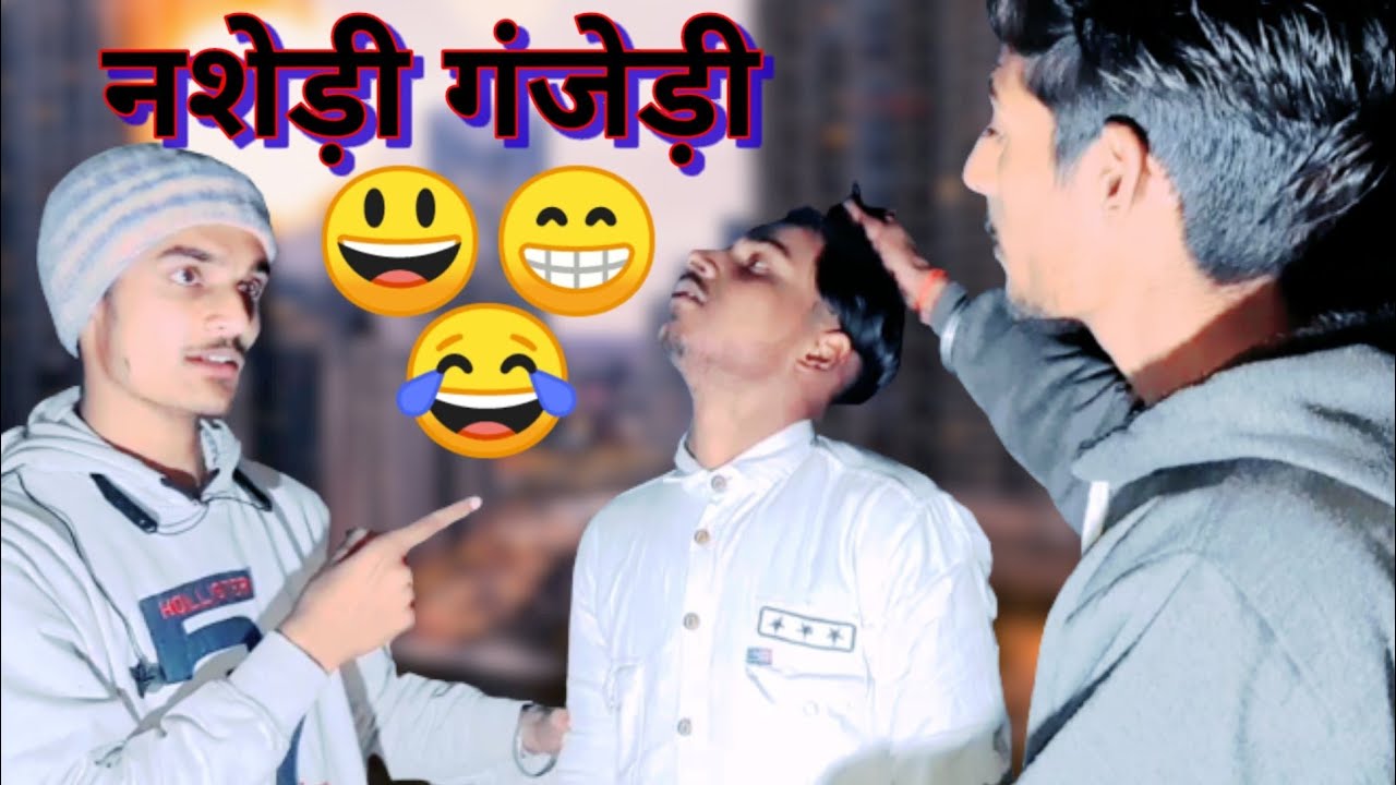 Nashedi Ganjedi || Comedy viral video #Ravh Drama - YouTube