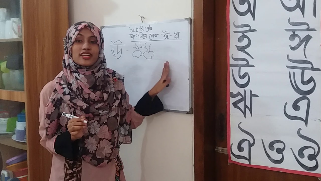 Subject Bangla1 Youtube
