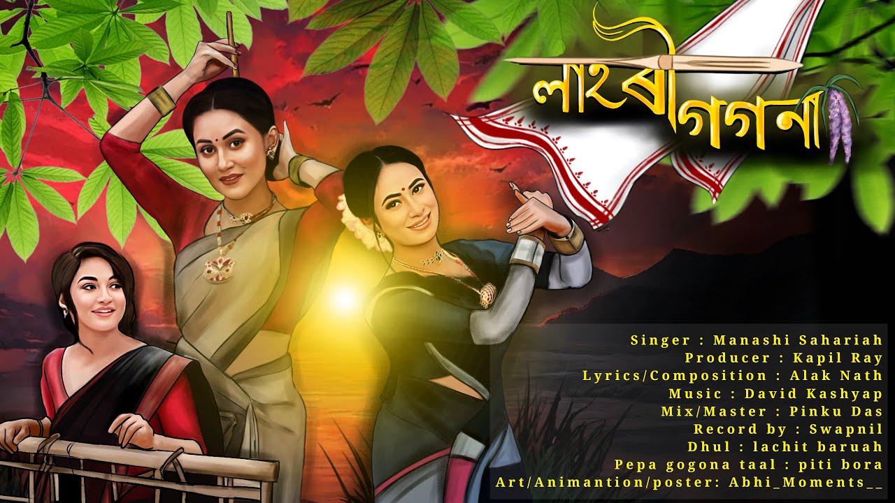 LAHORI GOGONA || MANASHI SAHARIAH || NEW ASSAMESE BIHU SONG 2025 ...