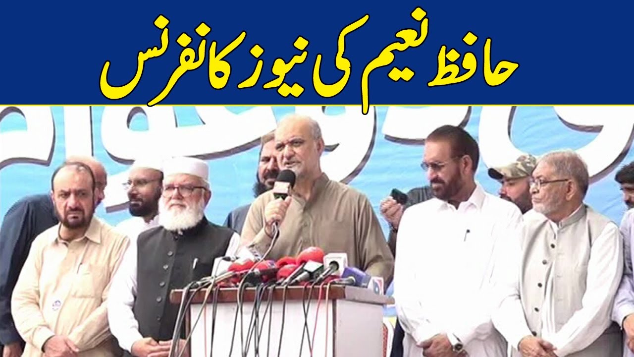 🔴Live: Jamaat Islamai Dharna | Hafiz Naeem Speech on Killing of Ismail ...