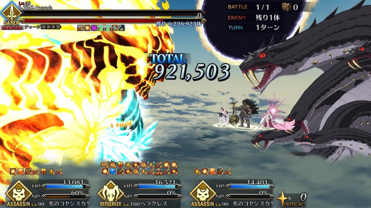 【FGO】Tunguska Sanctuary Event - Voevoda/Surtr Raid 1T feat - Heracles ...