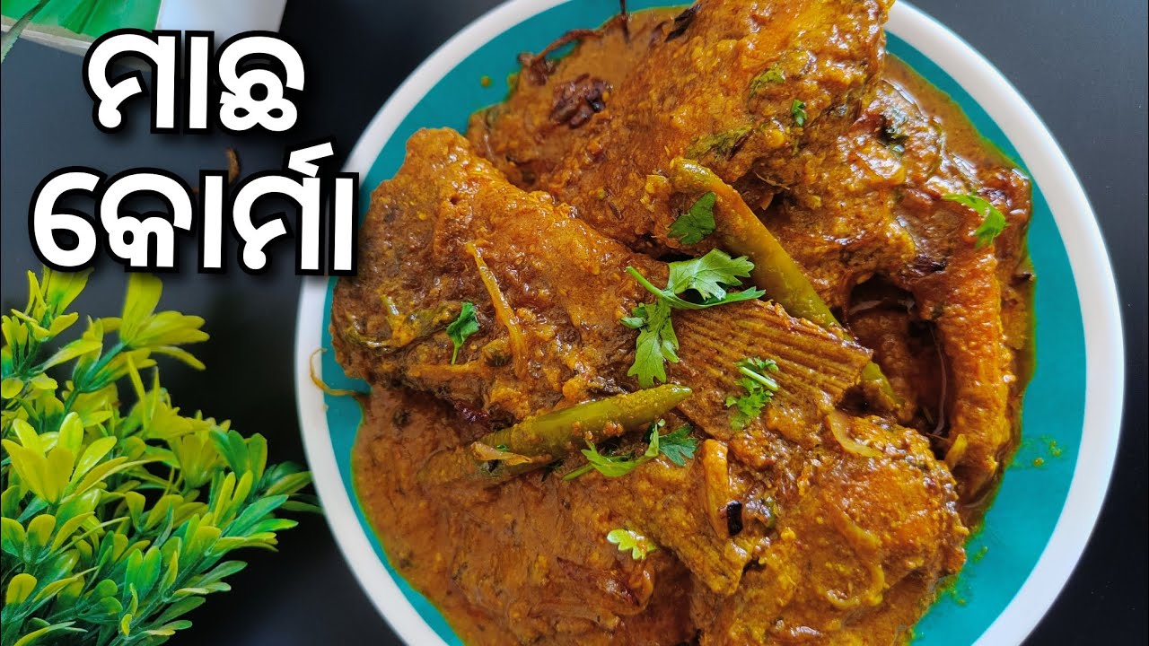 Bhoji Style Fish Korma Recipe | macha korma in odia I fish masala ...