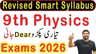 9th Class Physics Smart Syllabus 2026, Class 9th Physics Paper patterns ...