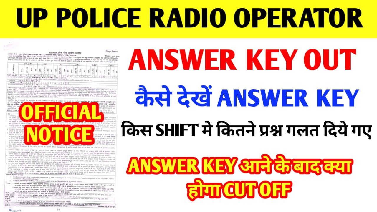 UP POLICE RADIO OPERATOR ANSWER KEY OUT I UP POLICE RADIO OPERATOR CUT ...
