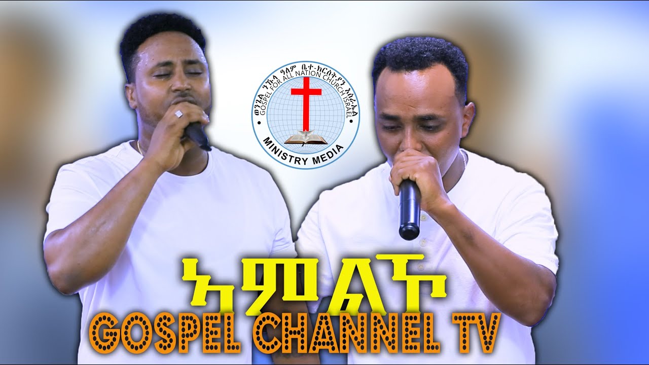 praise and worship choirs gospel channel tv 2023 - YouTube
