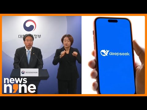 Why has South Korea Banned new DeepSeek Downloads? | AI Magazine