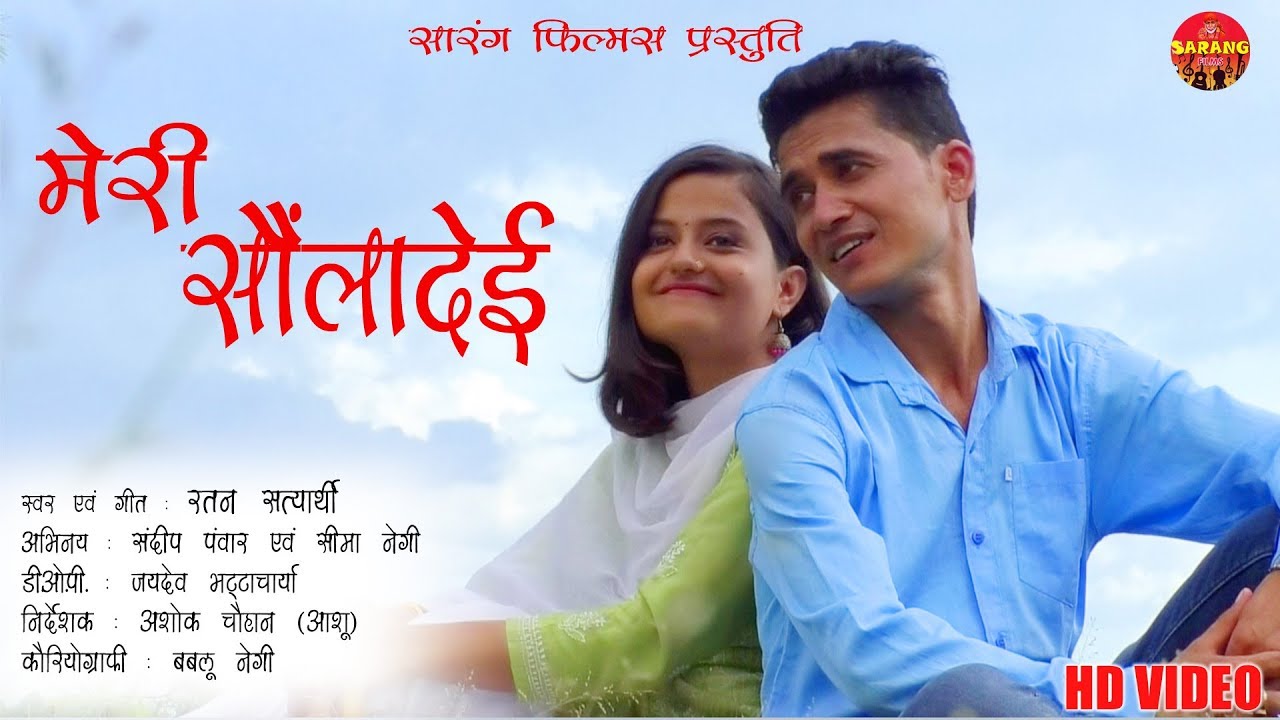 Meri Soladai l Sandeep Panwar & Seema Negi - Official Music Video ...