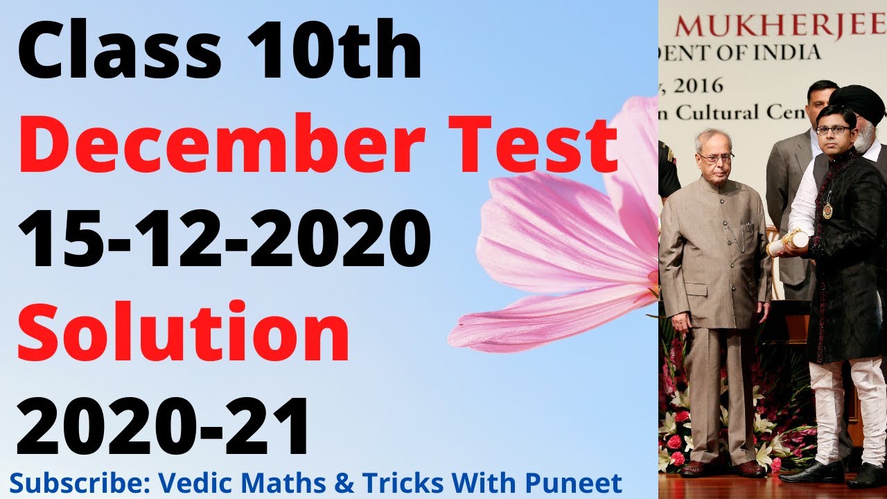 Class 10th Math department Test 15-12-2020 Solution in Easy Way and ...