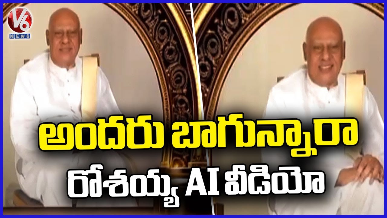 Former AP CM Rosaiah AI Video Attracts Public |V6 News - YouTube