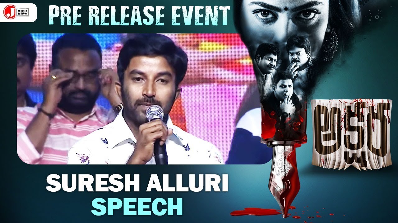 Suresh Alluri Speech |Akshara Pre Release Event | Nandita Swetha |Sai ...
