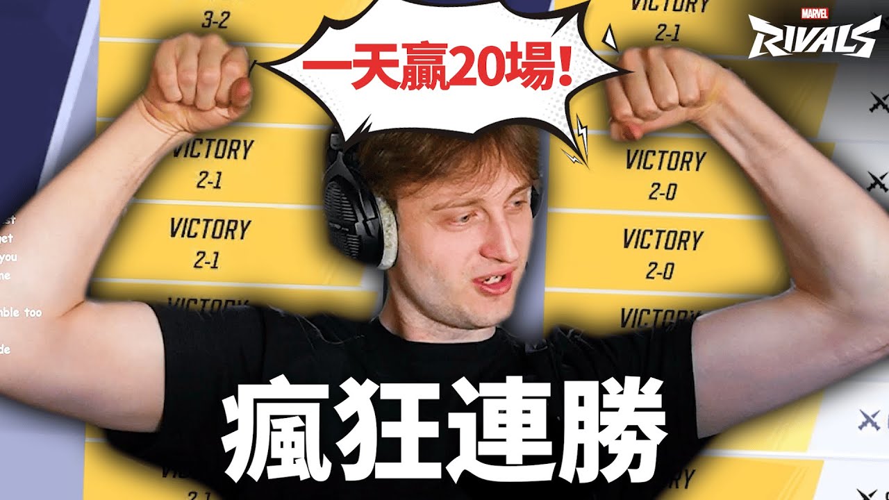 【Mande中文】 當Mande認真起來！一天贏那麼多場怎麼回事？！ - YouTube