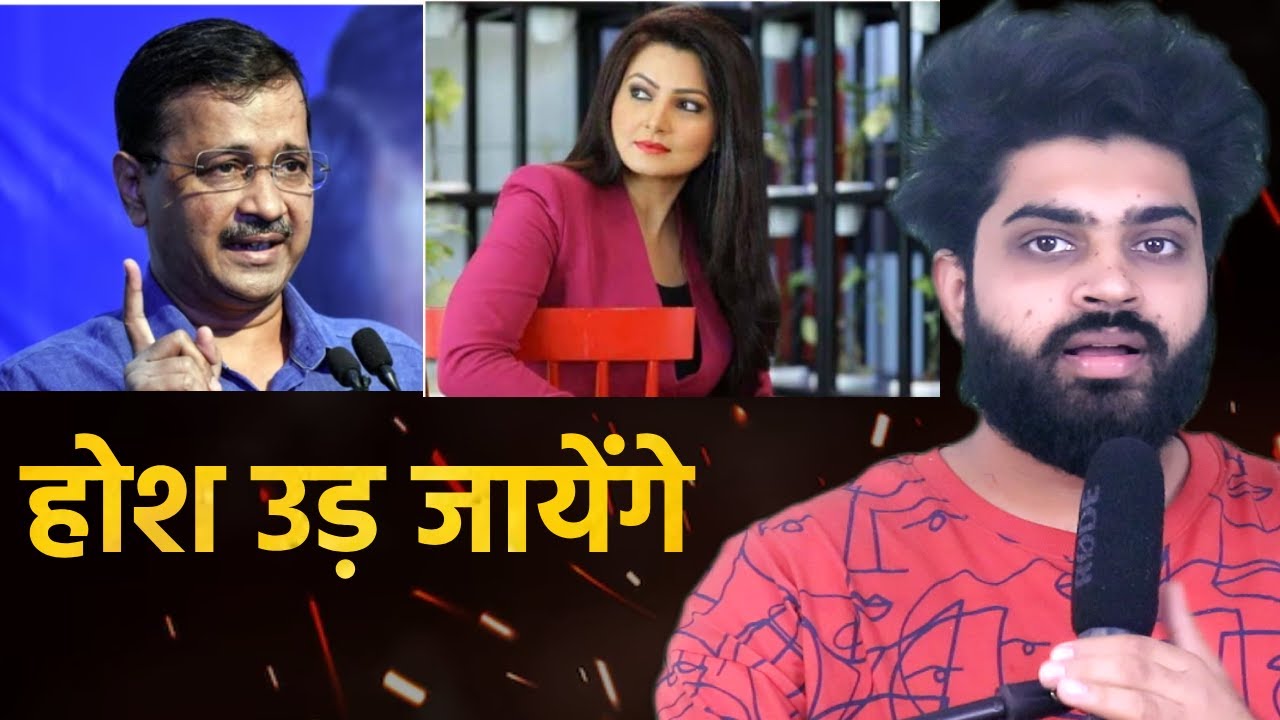 Kejriwal's Strategy: No Modi, Only Amit Shah | Maharashtra Politics ...