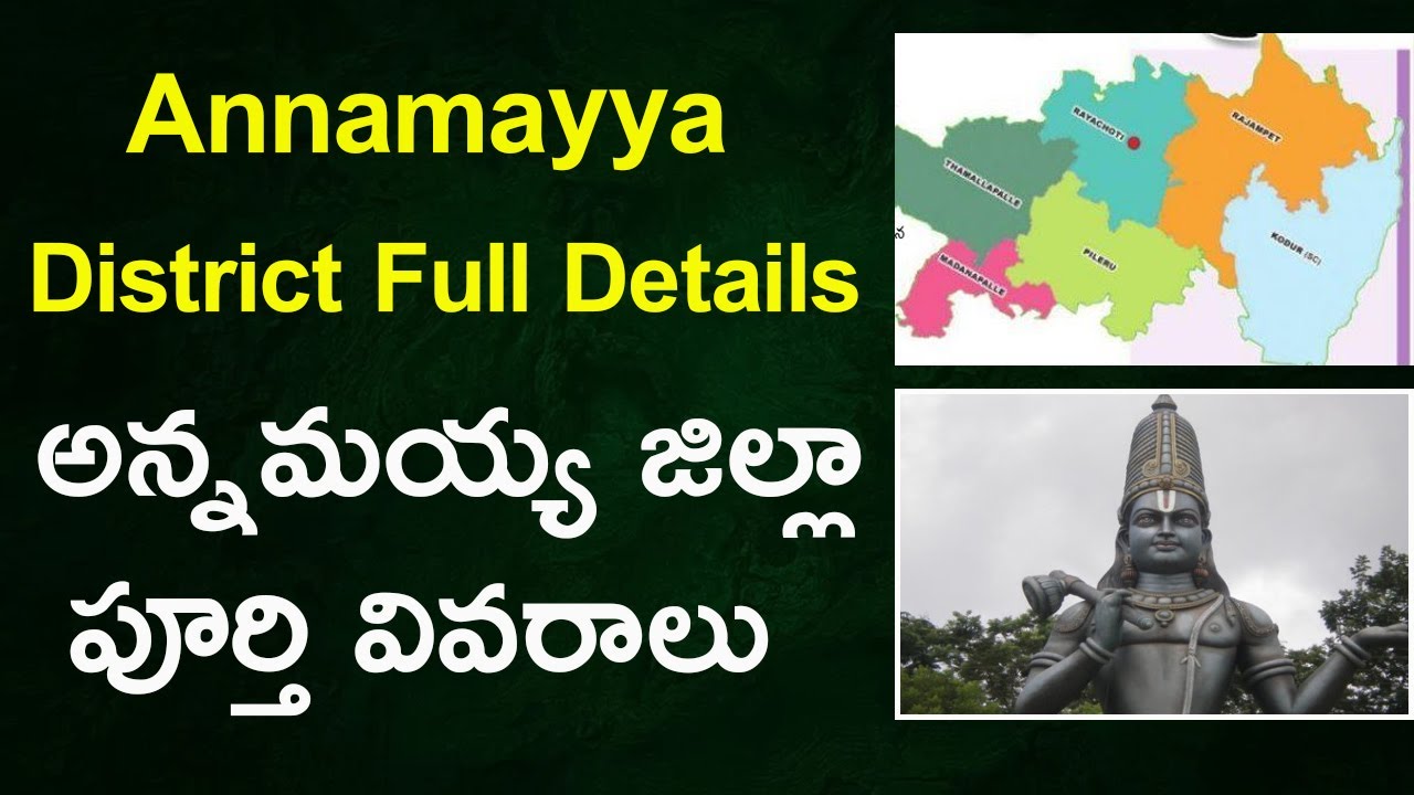 అన్న‌మ‌య్య జిల్లా | Annamayya District Full Details | Rayachoti ...