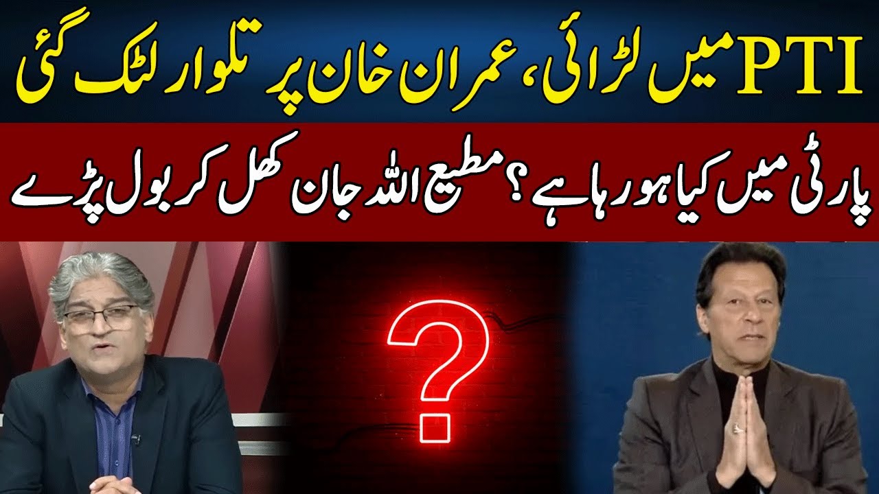 Matiullah Jan Exposed PTI & Imran Khan | Sahafi | Neo News | JF2P - YouTube