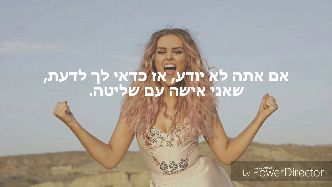 Perrie Edwards - Solos From Glory Days Album מתורגם לעברית - YouTube
