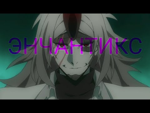 {RUS CRACK} Великий из бродячих псов ~ part 1