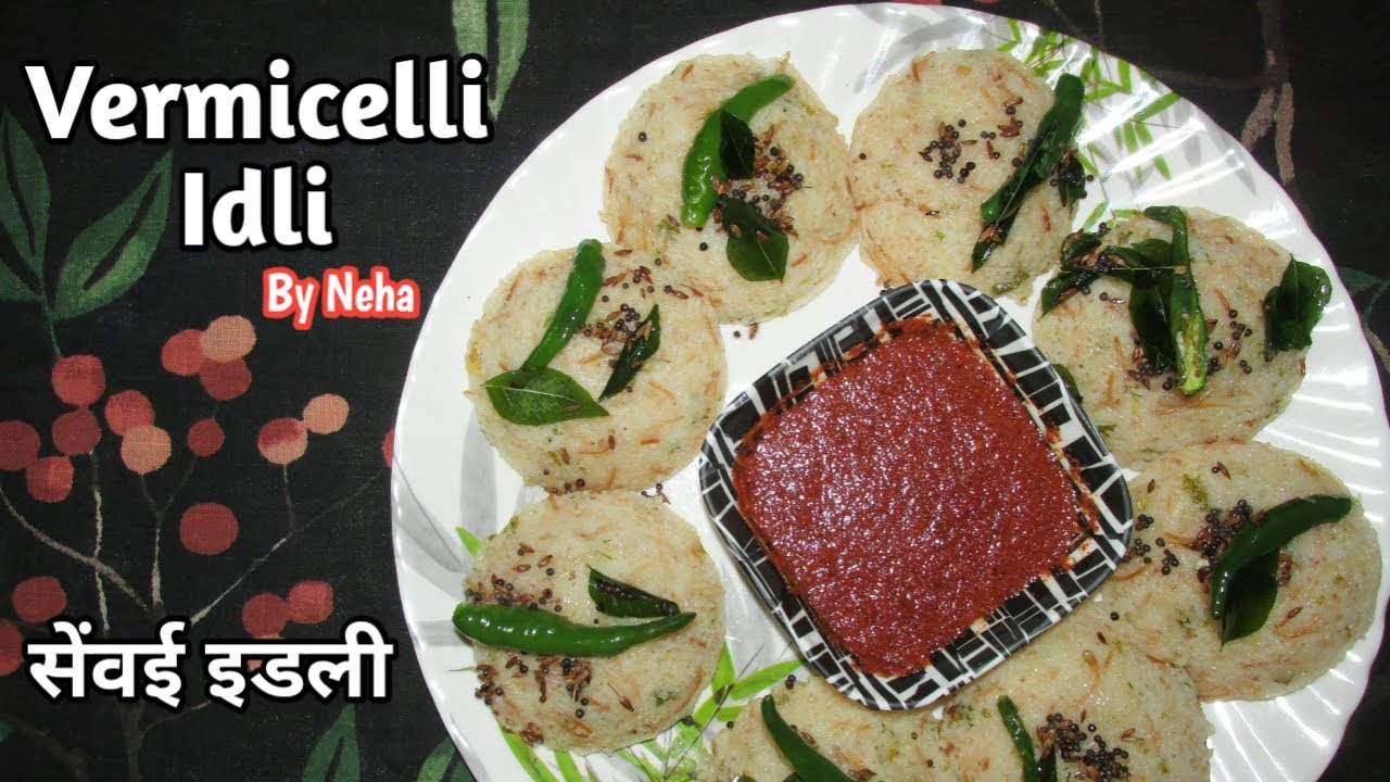 Vermicelli Idli II Rava Sevai Instant Idli II नाश्ते में बनाये नयी तरह ...