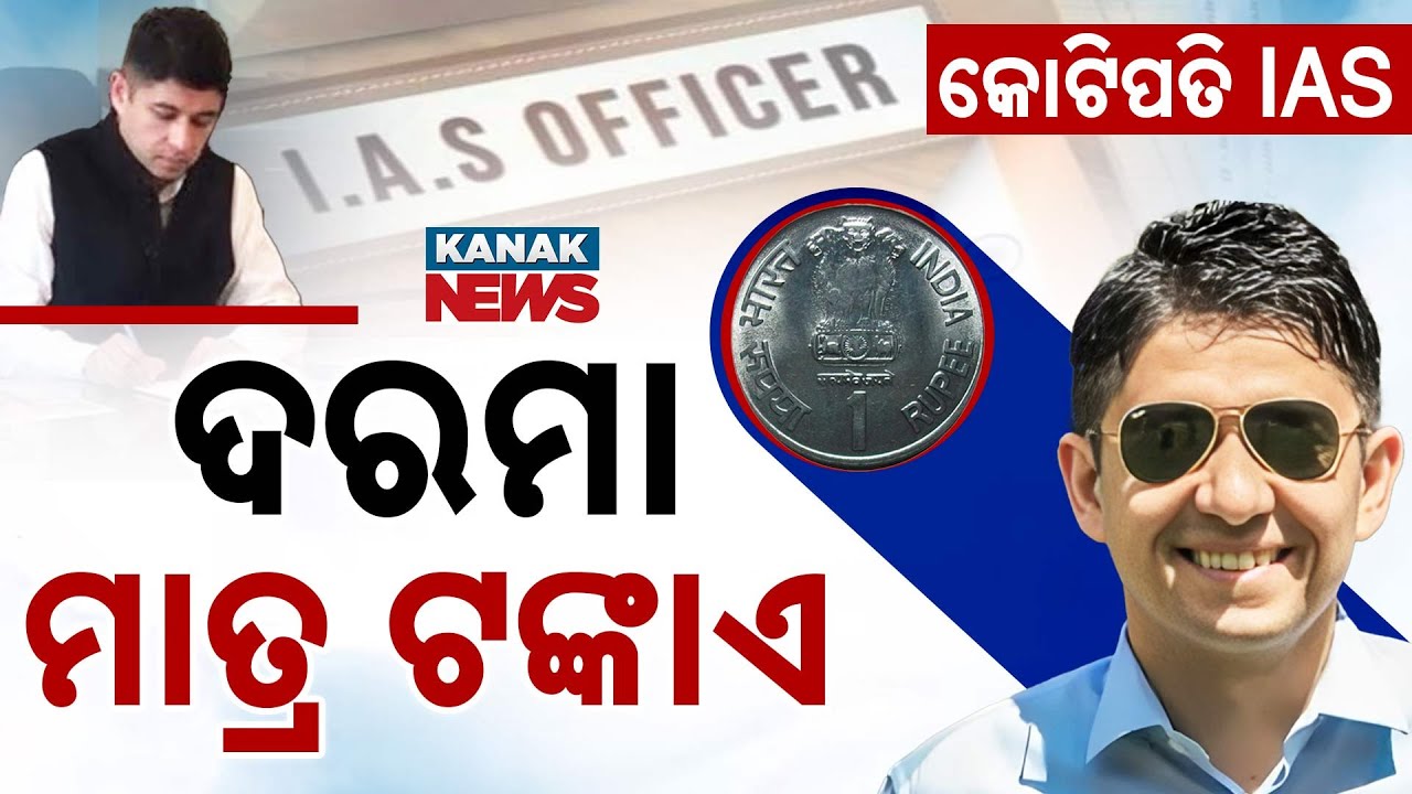 Special Report: Meet Amit Kataria: The “₹1 Salary” IAS Officer ...