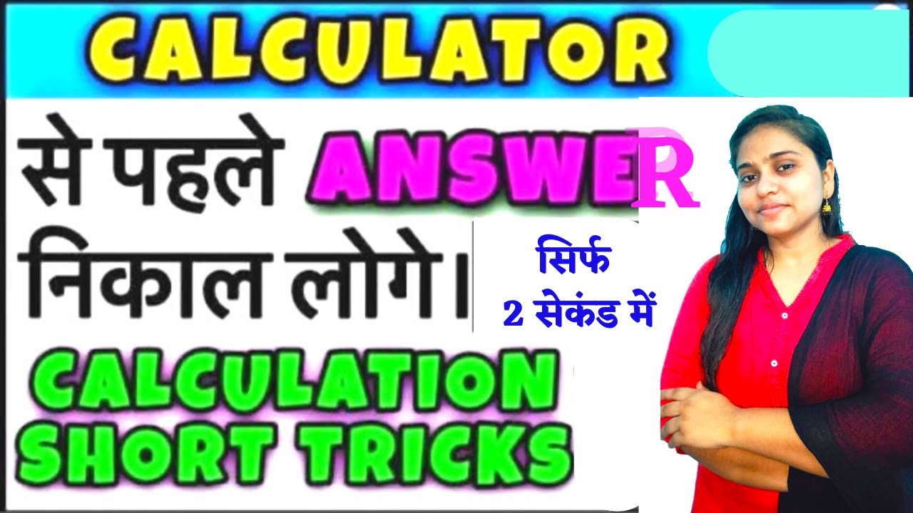 Fast Calculation 3 Short Tricks In 1 Video Maths Tricks Math fast-calculation-3-short-tricks-in-1-video-maths-tricks-math