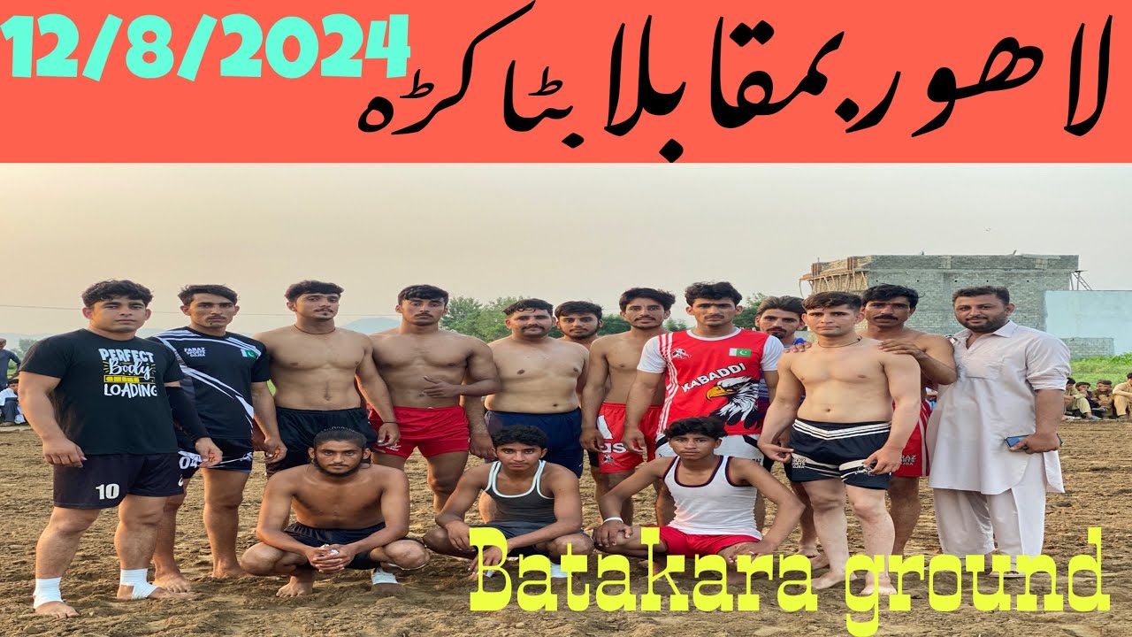Lahor Vs Batakara kabaddi | Shahmansoor tv - YouTube