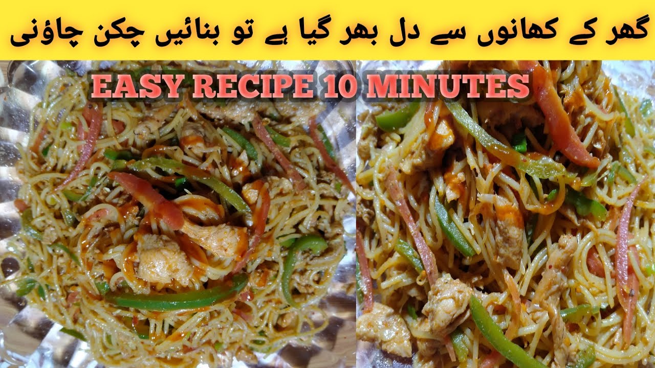 Chicken Chow main Recipe - Spicy noodles - chicken Chow main - Spicy ...