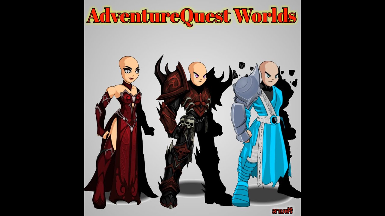 แนะนำการเก็บคลาสสายฟรี เกม AdventureQuest Worlds [aqw] - YouTube