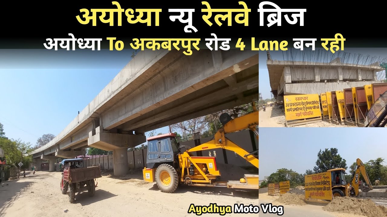 अयोध्या To अकबरपुर रोड 4 लेन | Ayodhya New Railway Bridge Project ...