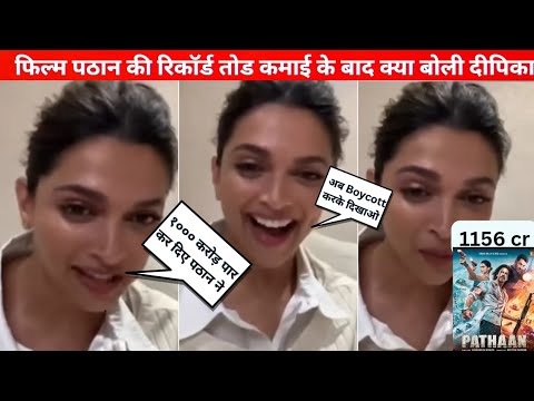 Deepika Thanked After Pathan Blockbuster | Shahrukh Khan Pathaan Movie ...