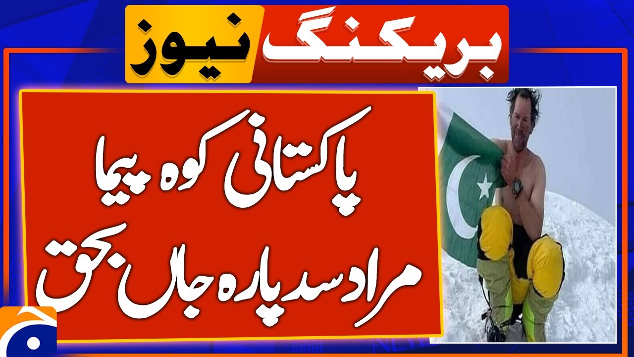 Sad News : Pakistani mountaineer Murad Sadpara passes away | Breaking ...