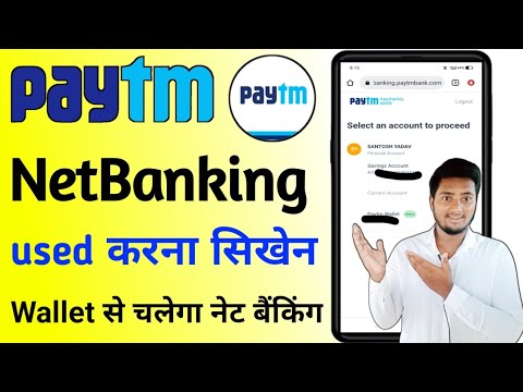 Paytm Payment Bank New Banking Paytm Net Banking Used करना सीखे l Paytm ...