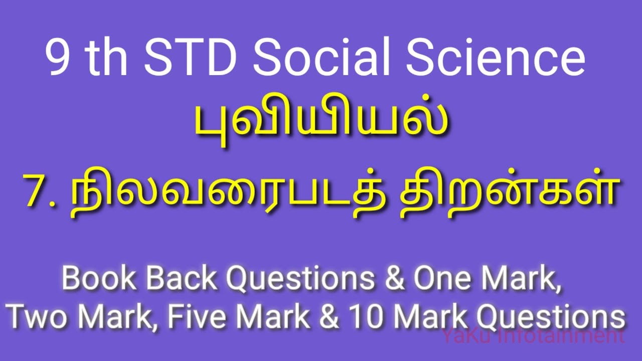 9th Std Social Science - Geography - 7. நிலவரைபடத் திறன்கள் - Book Back ...