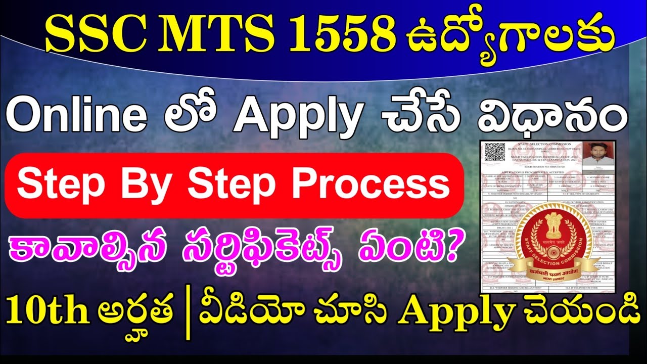 Apply Online For SSC MTS Notification 2023|SSC MTS Form Fill Up 2023 ...