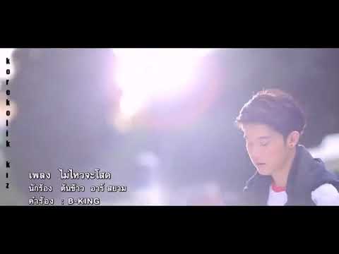 Tayland klip / çakmak çakmak