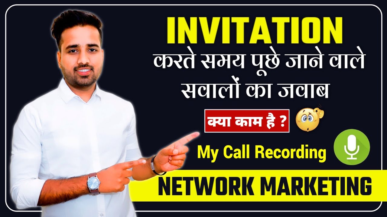 Invitation में पूछे जाने वाले सवालों का जवाब || Questions In Invitation ...