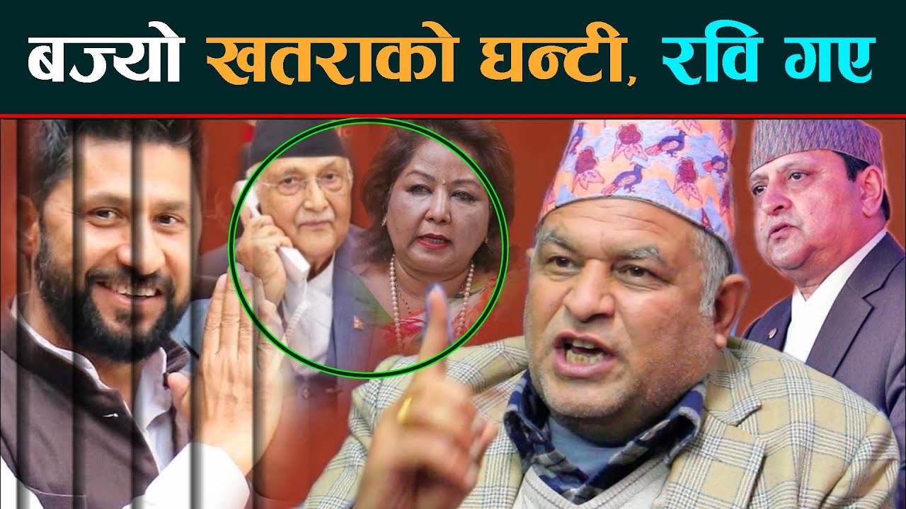 राप्रपाको आन्दोलनमा घुसपैठ गर्नेको भण्डाफोर, प्रतक्ष्यदर्शी न्यौपानेको ...