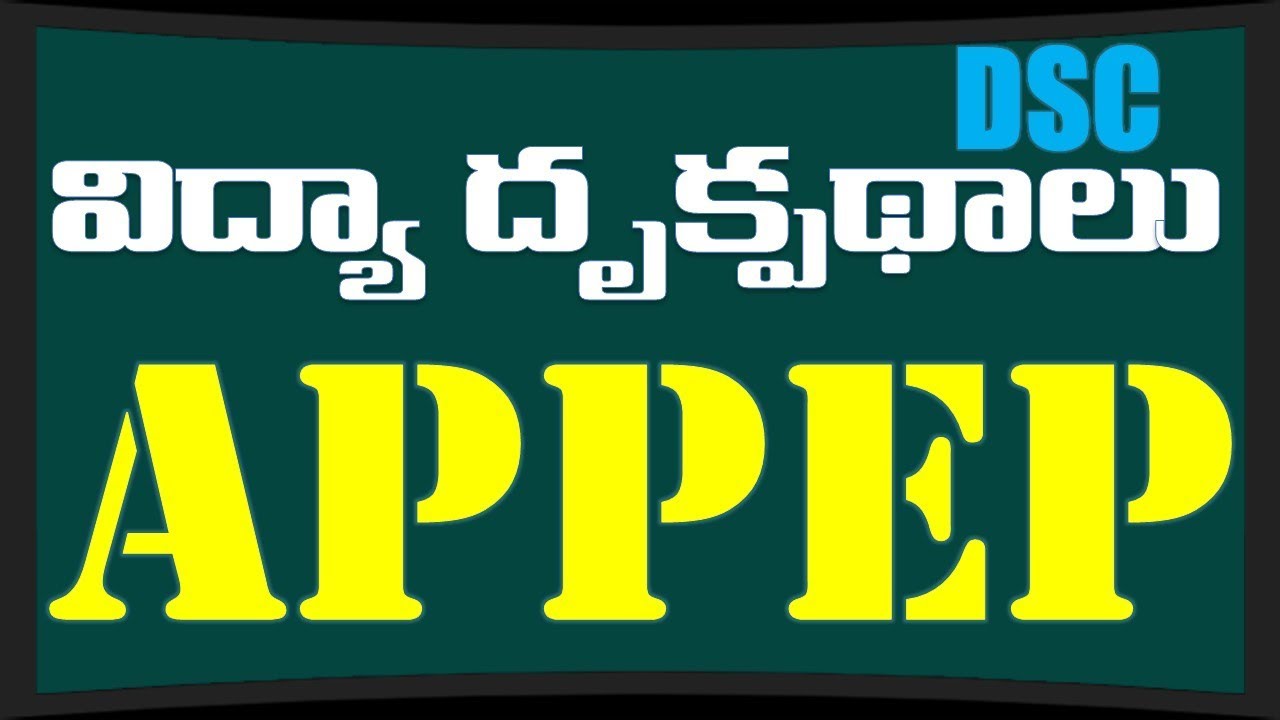 Perspective in education ||APPEP || ఆంధ్రప్రదేశ్ ప్రాథమిక విద్యా పధకము ...