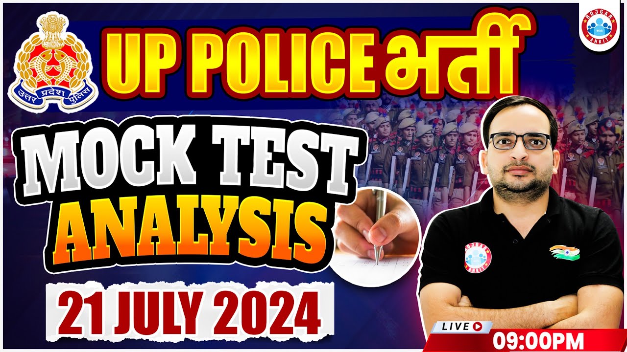 UP Police Model Paper | UPP Constable 21 July Mock Test Analysis, UP ...