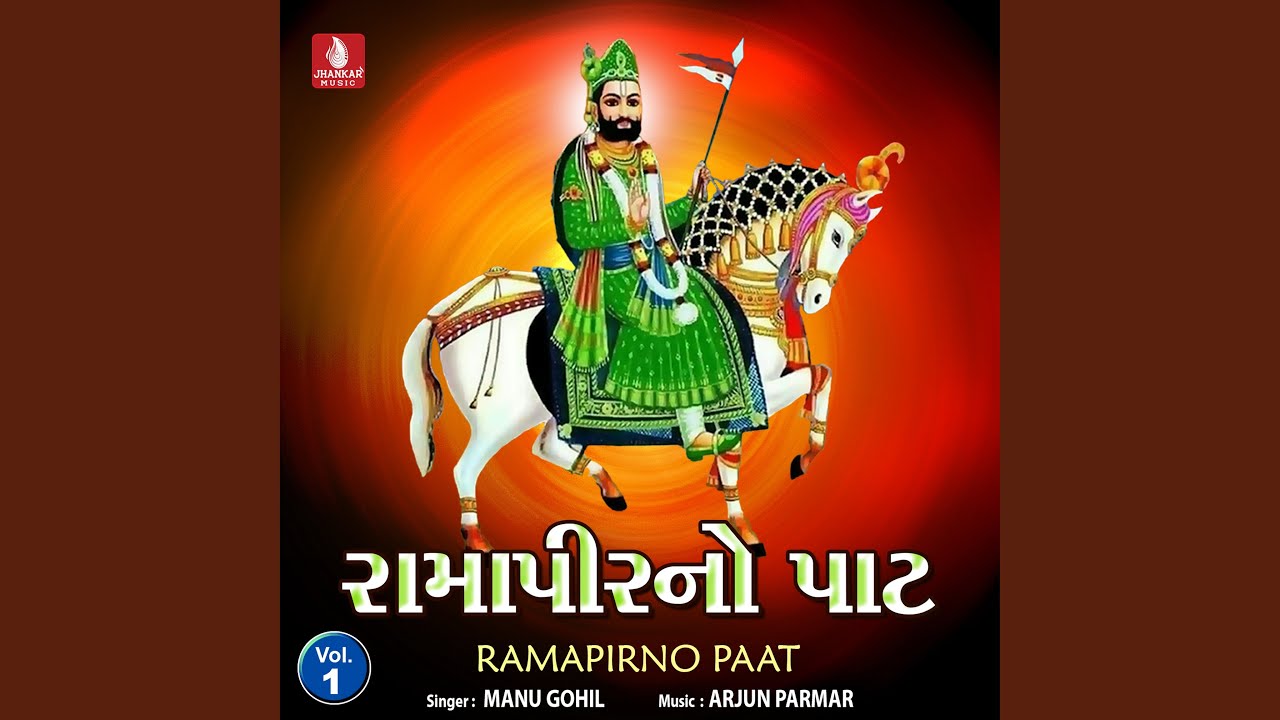 Ramdev Ranuja Ma - YouTube