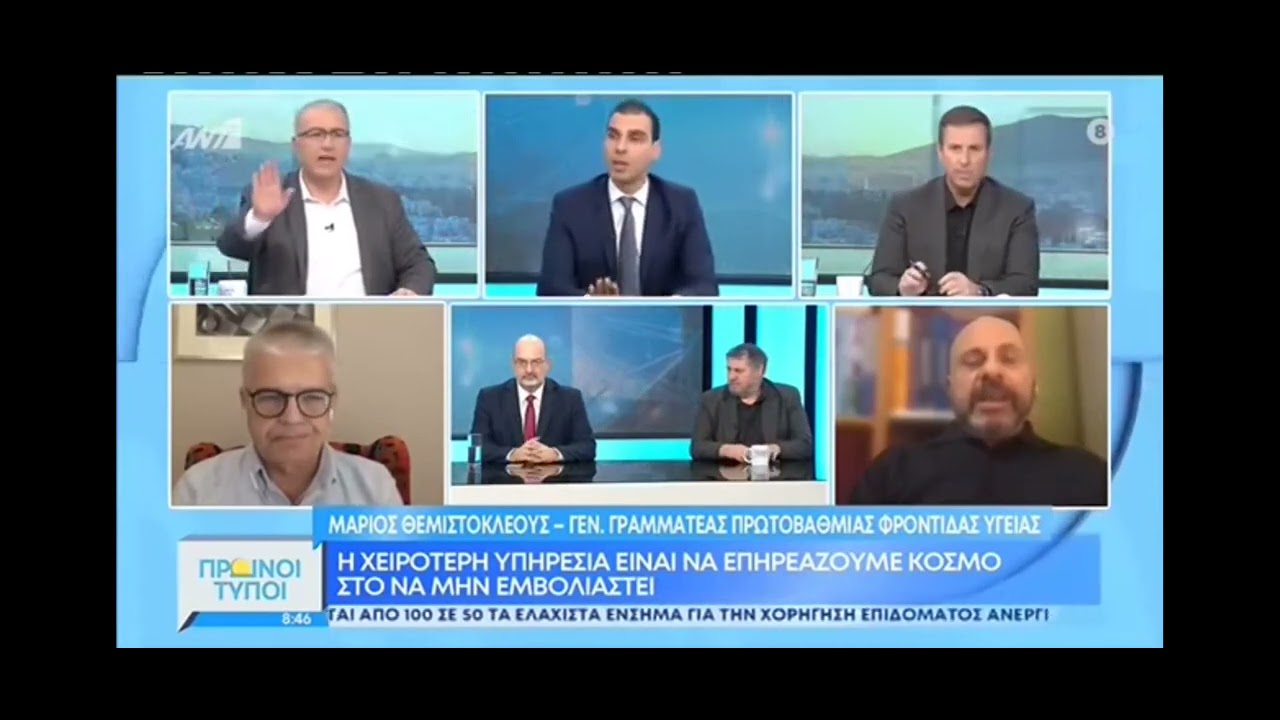 ΦΙΜΩΣΑΝ τον καθηγητή Κούβελα. Σκοτωμός με Ρογκάκο στον ΑΝΤ1!!! - YouTube