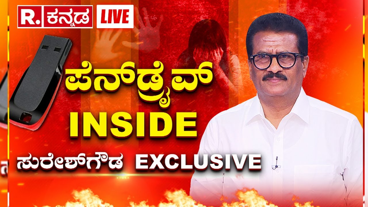 JDS Suresh Gowda REVEALS About Prajwal Pen Drive Case | ಸುರೇಶ್ ಗೌಡ ...