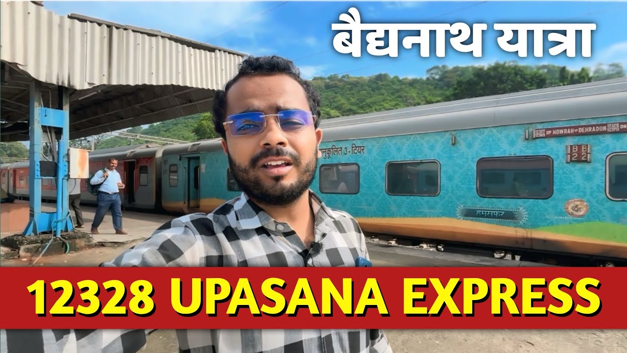 12328 UPASANA EXPRESS || Dehradun to Howrah || बैद्यनाथ यात्रा - YouTube