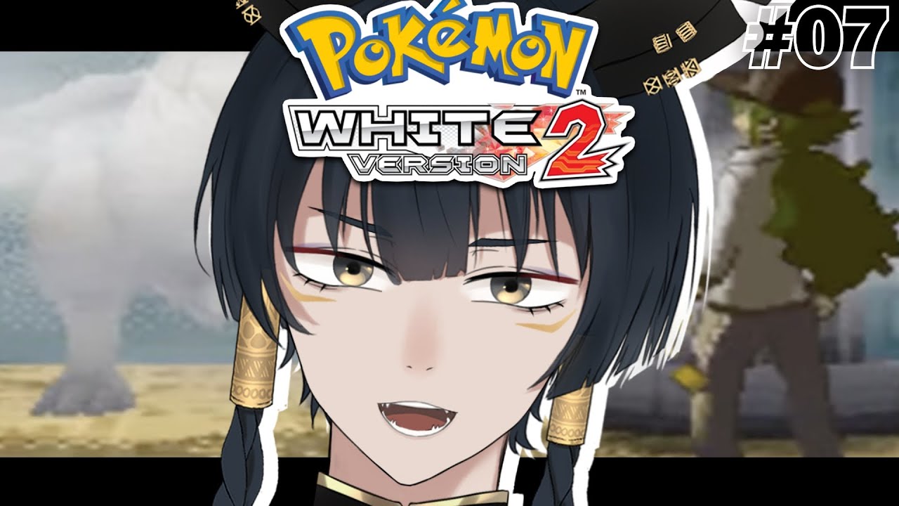 【Pokémon BW2】Encounter with N and the Legendary at last? #07 - YouTube