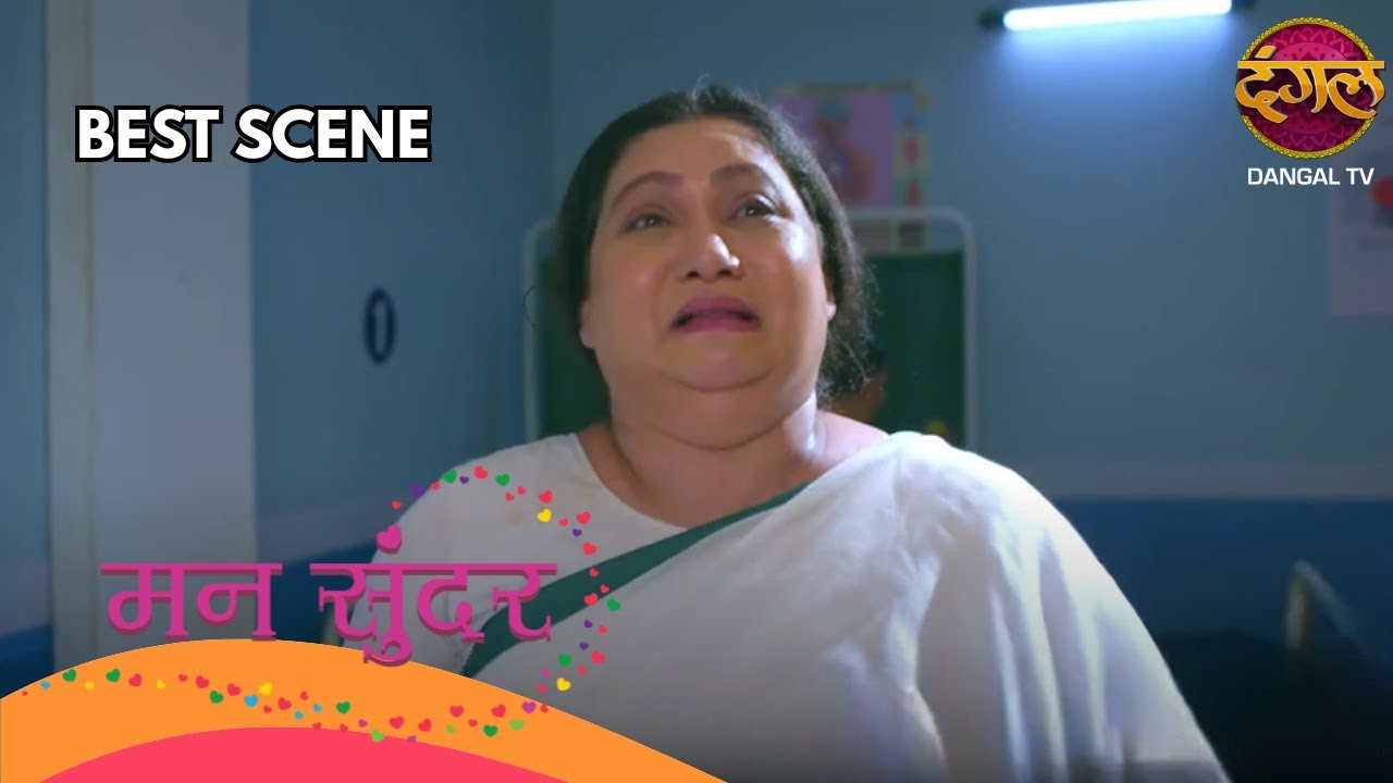 दादी ने हार्ट अटैक का किया नाटक? | Mann Sundar And Mann Atisundar ...