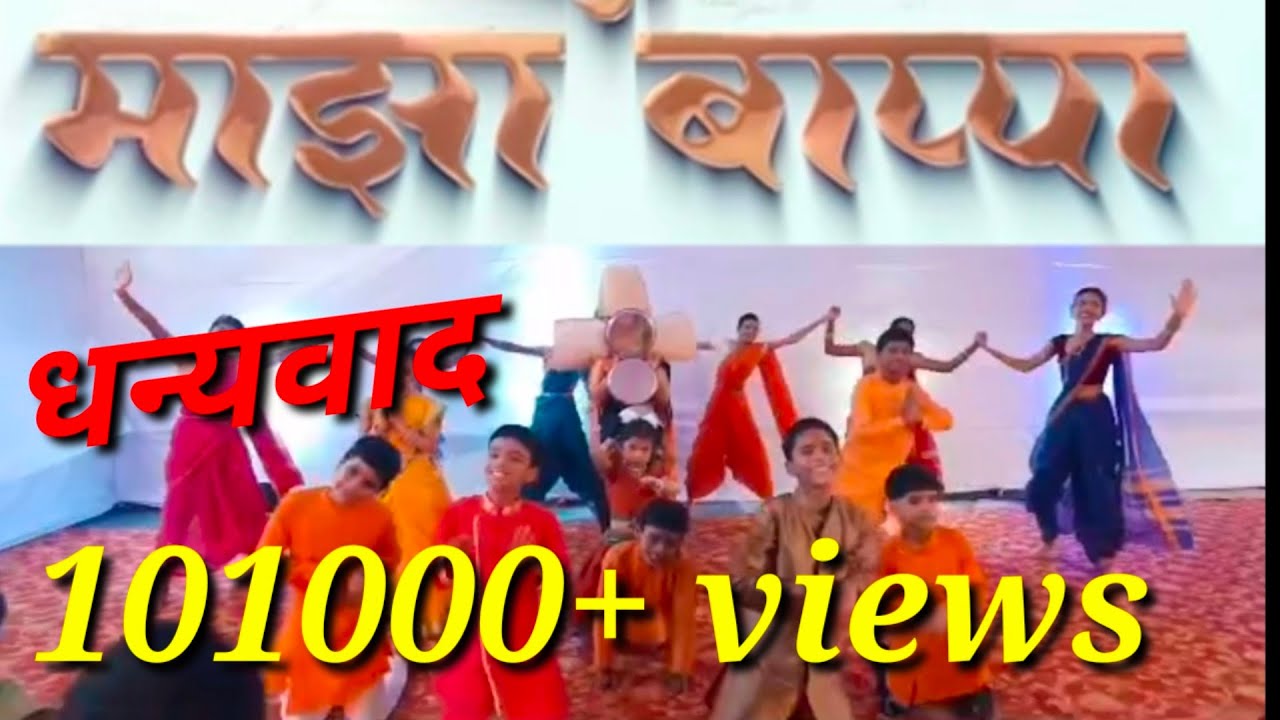 majha bappa ganapati / माझा बाप्पा गणपती - YouTube