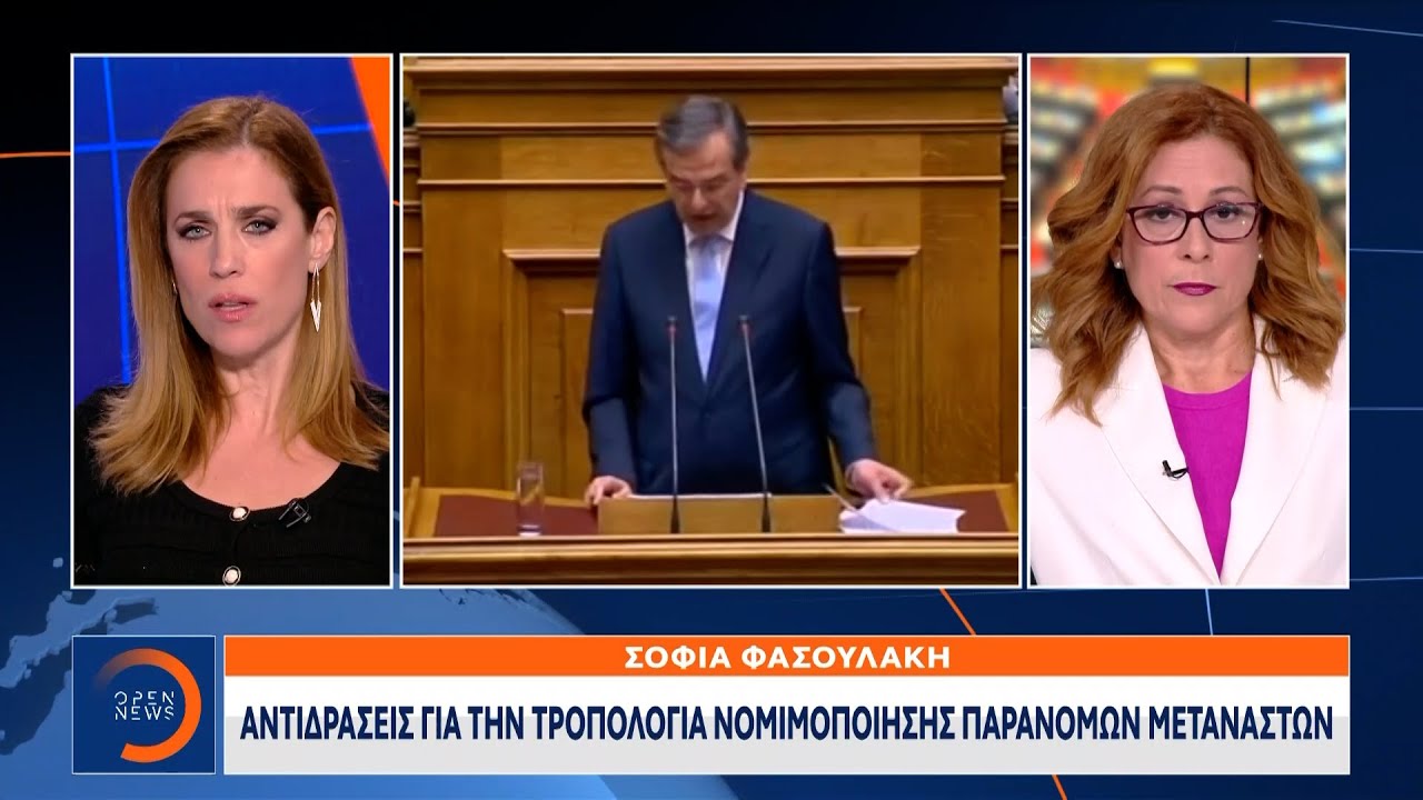 Αντιδράσεις για την τροπολογία νομιμοποίησης παράνομων μεταναστών ...